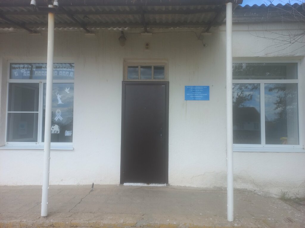 Anaokulları Детский сад Солнышко, Kalmukya, foto