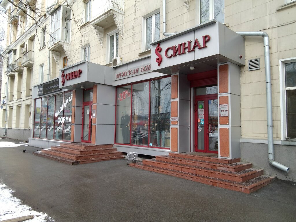 Панорама: Синар, магазин верхней одежды, просп. Курако, 30, Новокузнецк ...