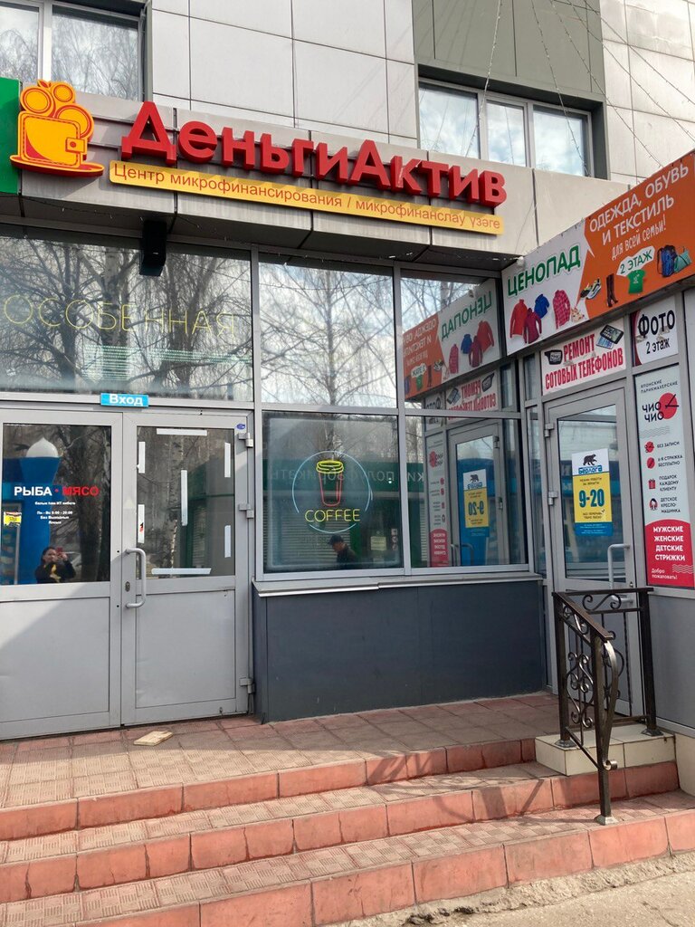 Mikrofinans DengiAktiv, Naberejniye Çelny (Yar Çallı), foto