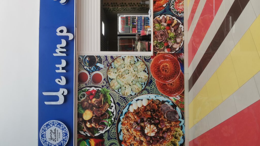 Kafe Чайхана, Moskova, foto