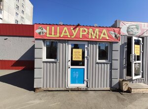 Шашлык Шаурма (Omskaya Street No:209к1), fast food  Omsk'tan