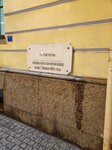 Черта наводнения 7 ноября 1824 года (Moskovskiy Avenue No:9), anıt levhası, anıt taş  Saint‑Petersburg'dan
