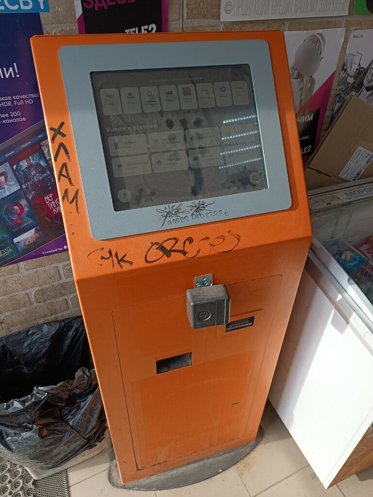 Ödeme terminali QIWI, Perm, foto