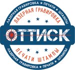 Ottisk (Lenina Street No:88Г), mühürlerin ve pulların  Voronej'den