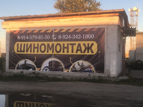 Oto lastik tamiri 1536 Км, Amursk Bölgesi, foto