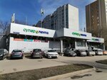 Магазин овощей и фруктов (Talalikhina Street No:3с2), manavlar  Moskova'dan