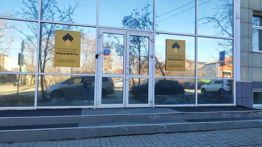 Petrol ürünleri üreticileri Роснефть Опт, Barnaul, foto