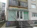 Весна (Kompozitorov Street No:5), kuaförler  Saint‑Petersburg'dan