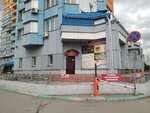 Amelina (prospekt N.S. Yermakova No:3), güzellik salonu  Novokuznetsk'ten