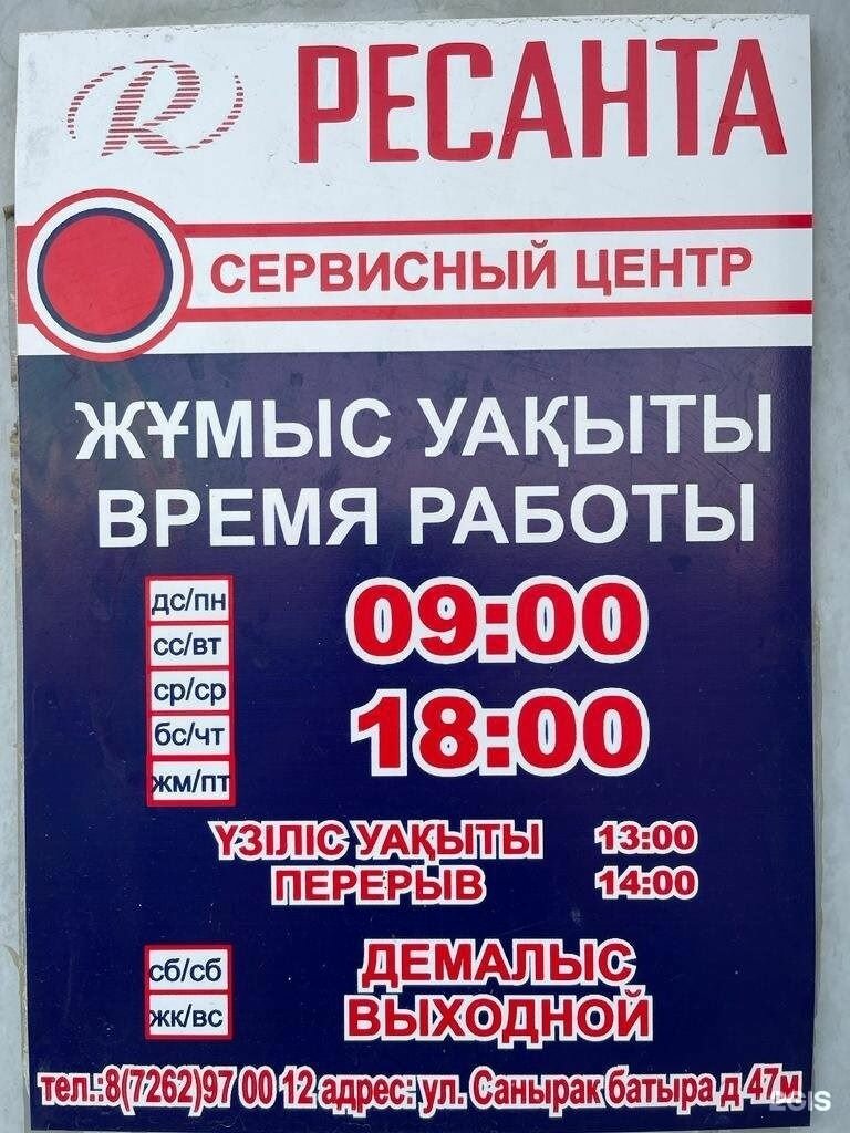 Elektrikli cihazların tamiri Resanta, Vikhr, Huter and Eurolux Specialized Service Center, Taraz, foto