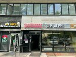 Stroydvor77 (Profsoyuznaya Street No:98к1), banyo ve klozet mağazaları  Moskova'dan