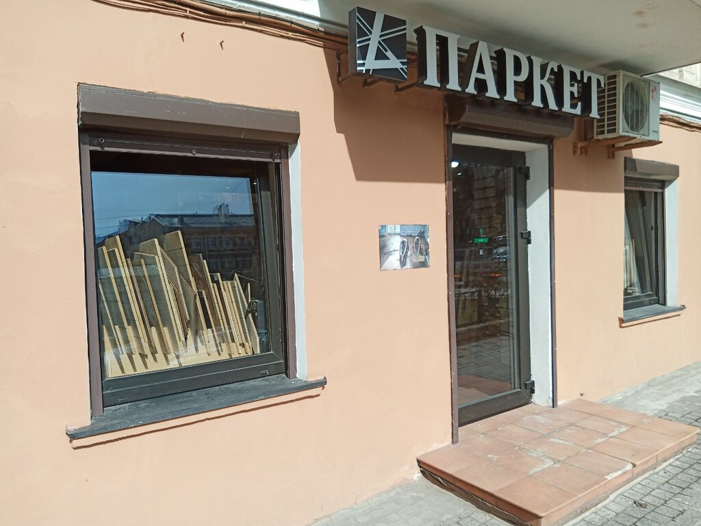 Zemin döşeme üretim ve satış firmaları Kahrs Parquet, Saint‑Petersburg, foto