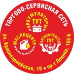Avtozapchasti Tut (prospekt Lenina No:105Б), otomobil yedek parçaları  Dzerjinsk'ten
