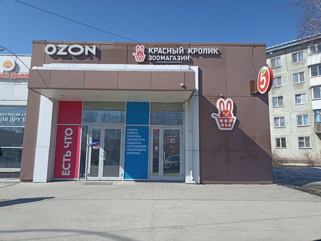 Petshop Красный Кролик, Novosibirsk, foto
