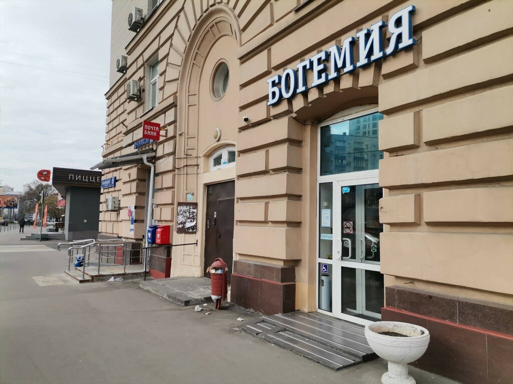 Züccaciye mağazaları Bohemia, Moskova, foto