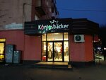Konigsbacker (ulitsa Petra Panina No:2А, Leningradskiy rayon, mikrorayon Selma), ekmek fırını  Kaliningrad'dan