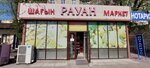 Rauan (No:7, mikrorayon Zhansaya), market  Taraz'dan