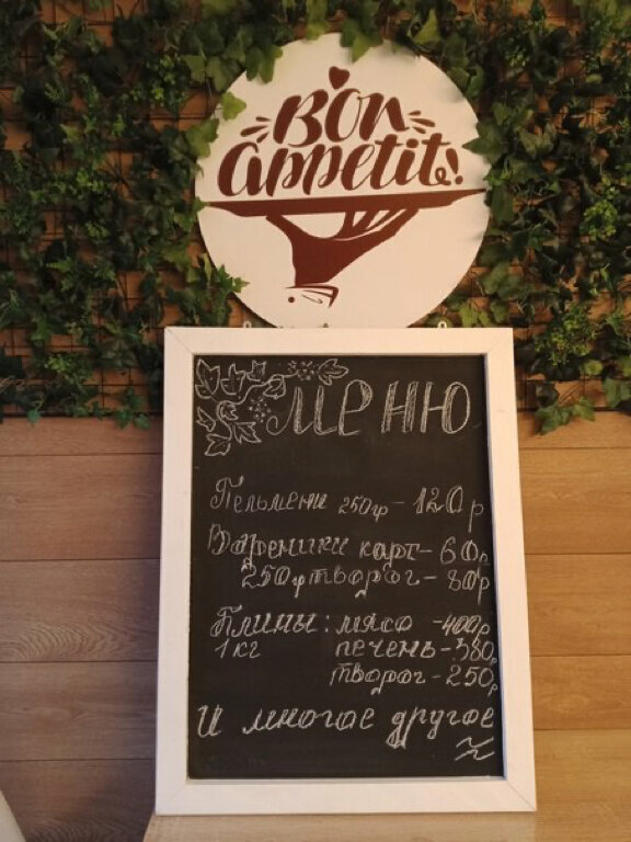 Kafe Bon appetite, Rostovskaya oblastı, foto