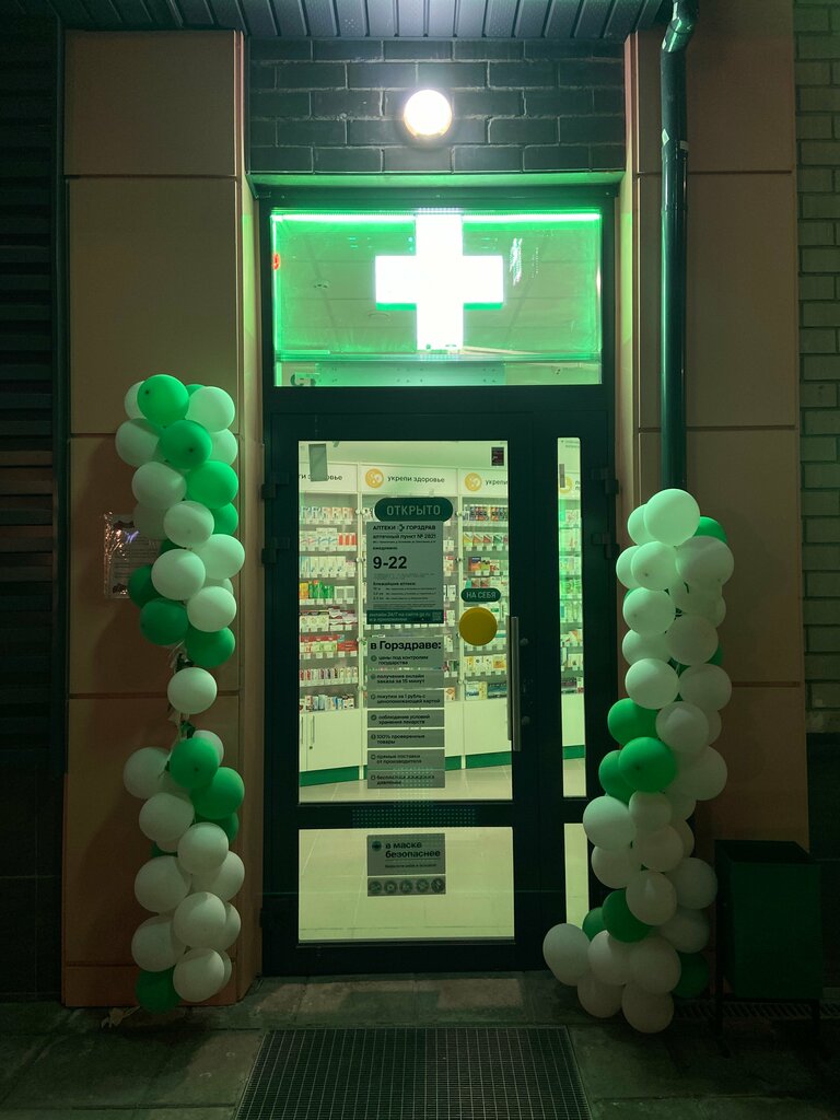 Eczaneler Горздрав, Moskova ve Moskovskaya oblastı, foto