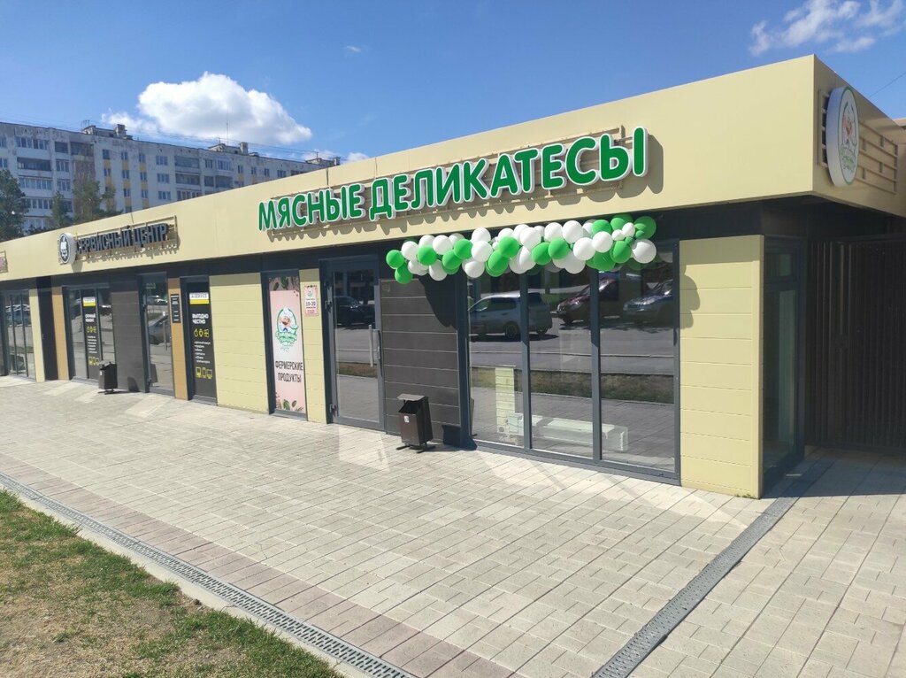Kasap, şarküteri Домашний стандарт, Ufa, foto