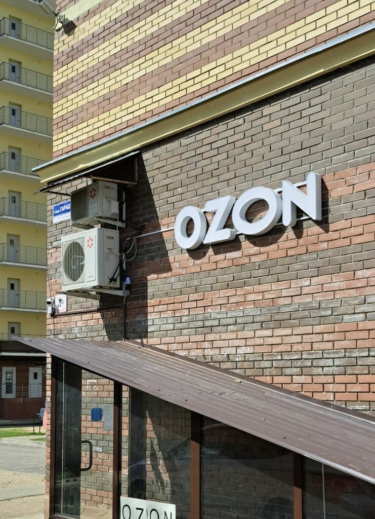 Teslimat noktası Ozon, Smolensk, foto