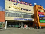 Элекснет (Likhachyovskiy Avenue No:64), ödeme terminali  Dolgoprudny'den