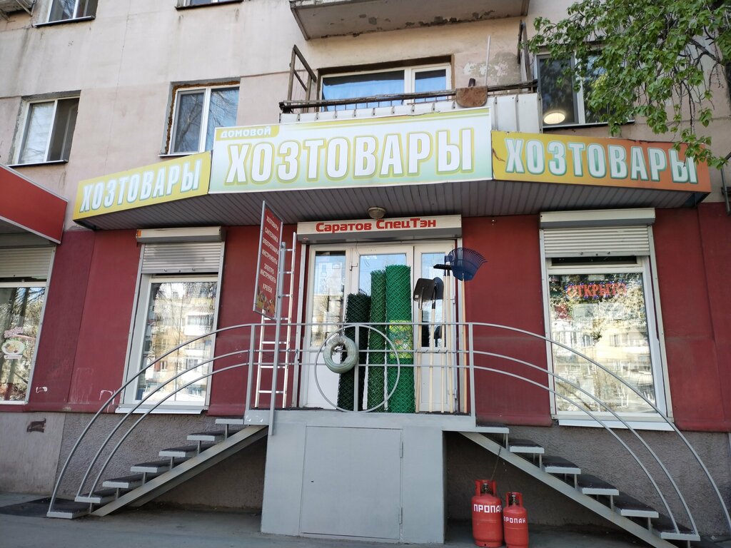 Ev aletleri yedek parçaları Саратов-СпецТЭН, Saratov, foto