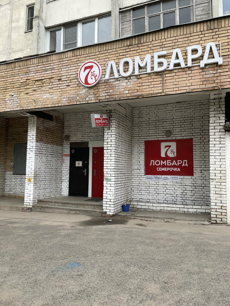 Rehincilik Semyorochka, Krasnogorsk, foto