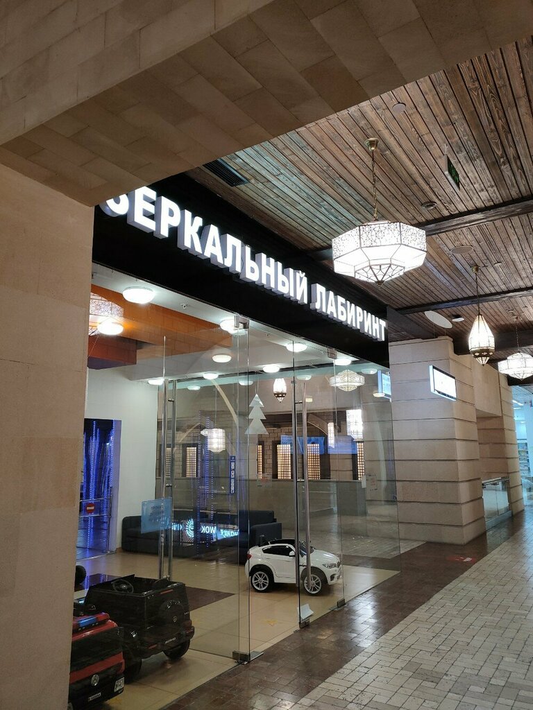 Eğlence merkezleri Зеркальный лабиринт, Moskova ve Moskovskaya oblastı, foto