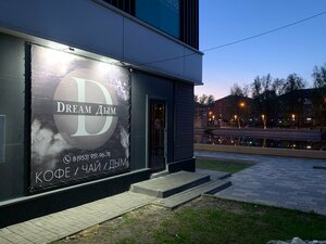 Dream Дым (Oktyabrskaya ulitsa No:2А, Uzlovaya), nargile kafeler  Uzlovaya'dan
