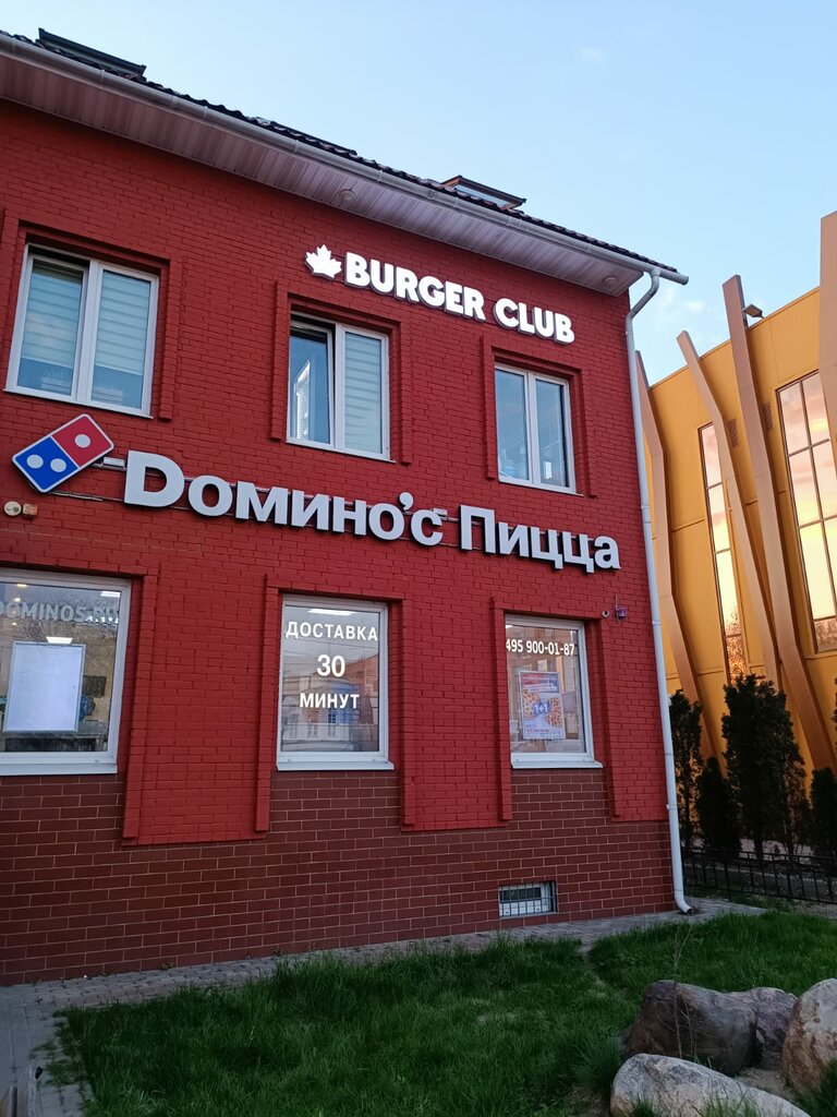 Fast food Burger Club, Lobnia, foto