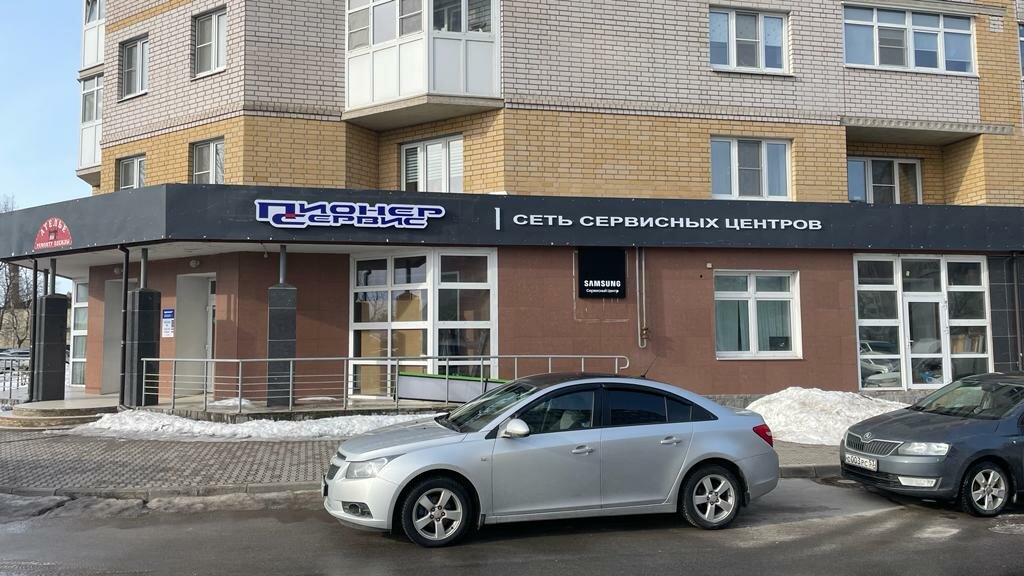 Beyaz eşya servisleri Pioner Servis, Velikiy Novgorod, foto