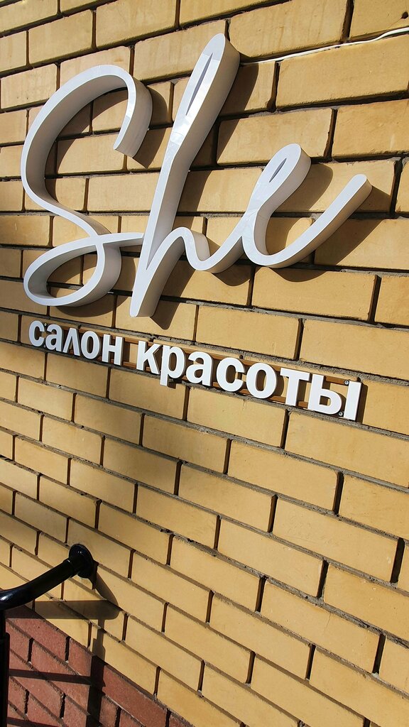 Güzellik salonu She, Nijni Novgorod, foto