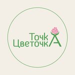 Точка Цветочка (Maskowskaja vulica No:356А), çiçekçiler  Brest'ten
