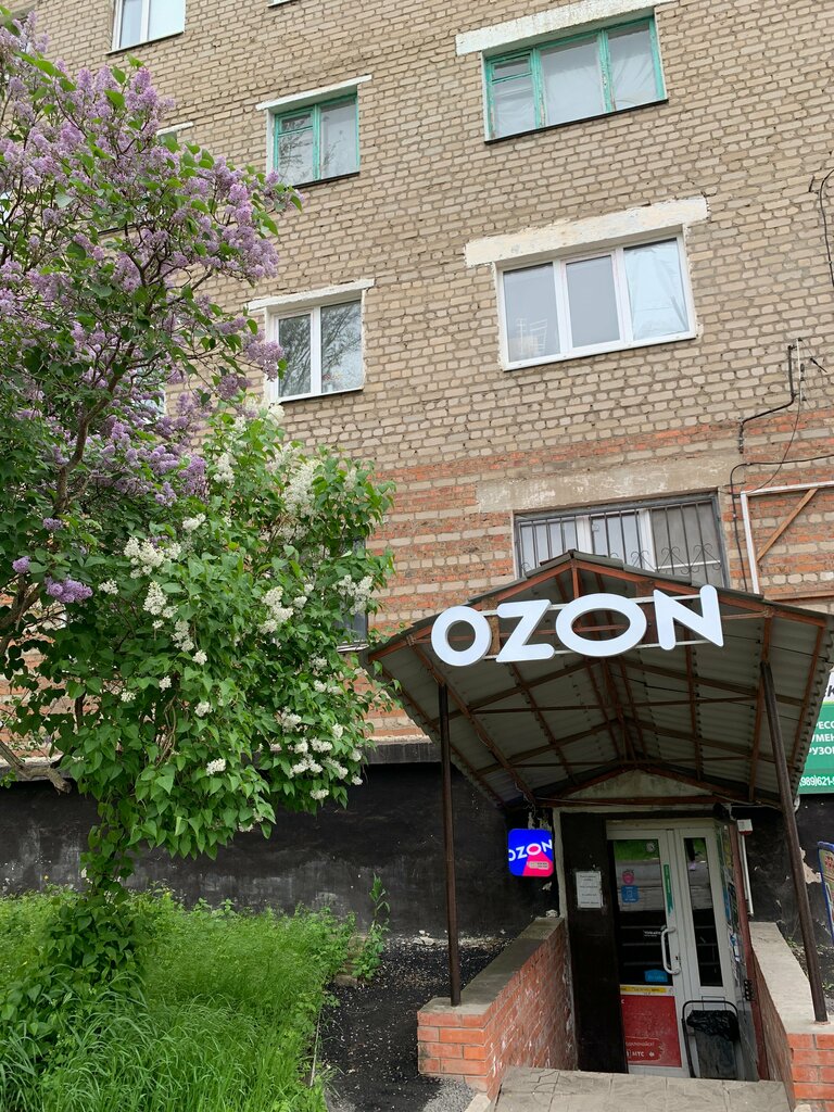 Teslimat noktası Ozon, Krasny Sulin, foto