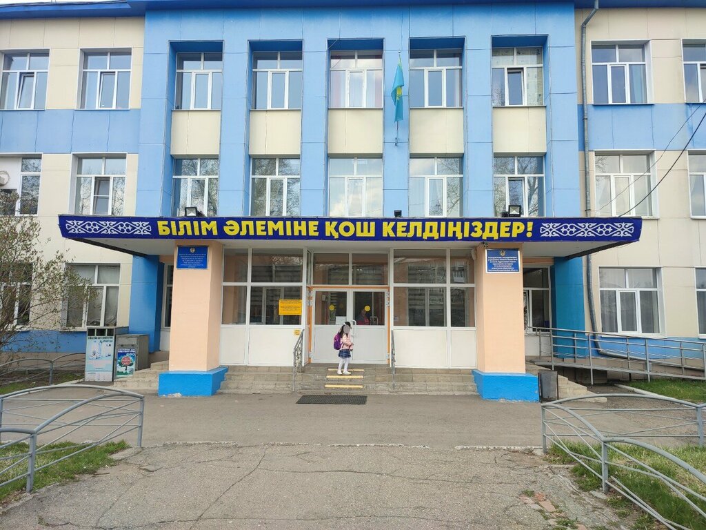 Ortaokul K. Nurgaliev Lyceum School № 43, Öskemen (Ust‑Kamenogorsk), foto