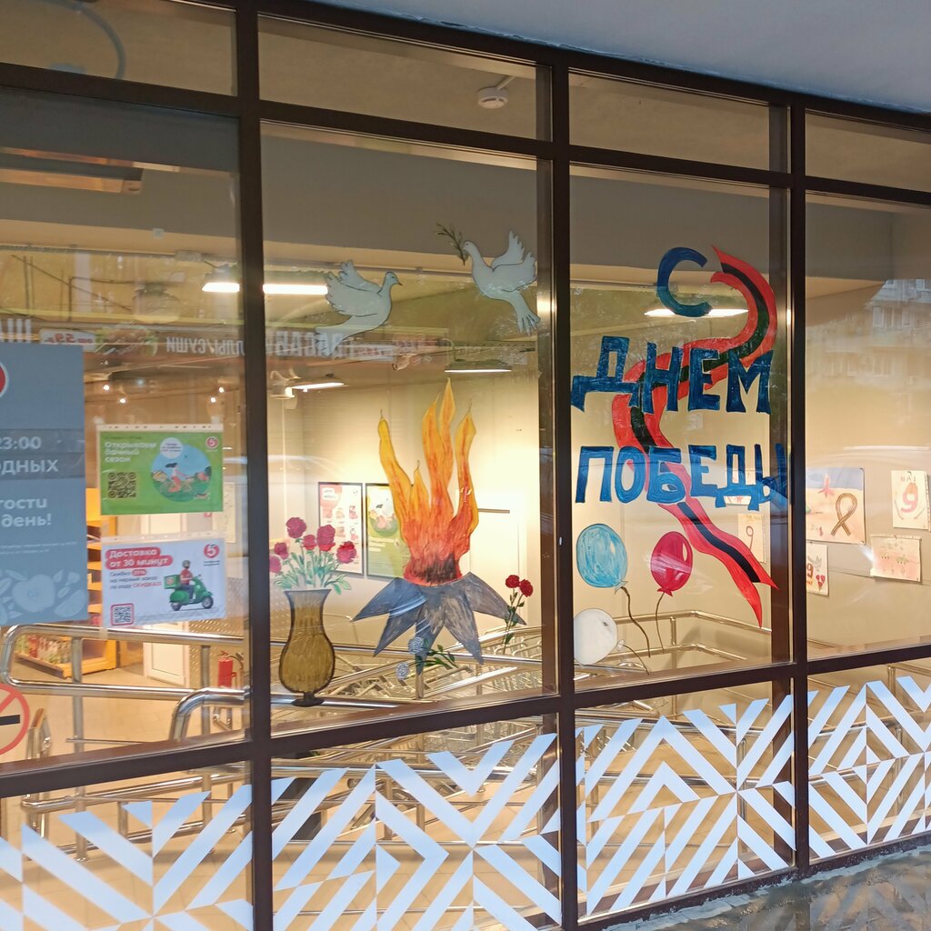 Süpermarket Pyatyorochka, Soçi, foto