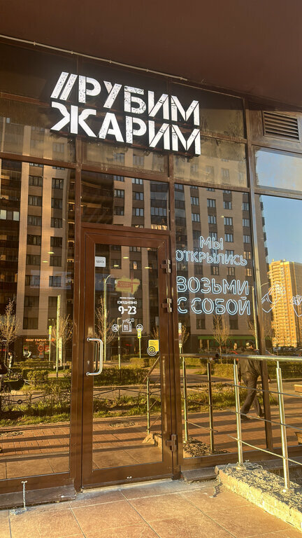 Fast food Rubim zharim, Murino, foto