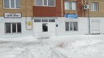 Nevrolog (Krasnaya ulitsa No:95Б), tıp merkezleri ve klinikler  Belebey'den