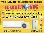 Техноглобус (Maladziožnaja vulica No:7В), beyaz eşya mağazaları  Rechitsa'dan