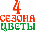 4 Sezona (Pulkovskoe Highway No:25к3), çiçekçiler  Saint‑Petersburg'dan