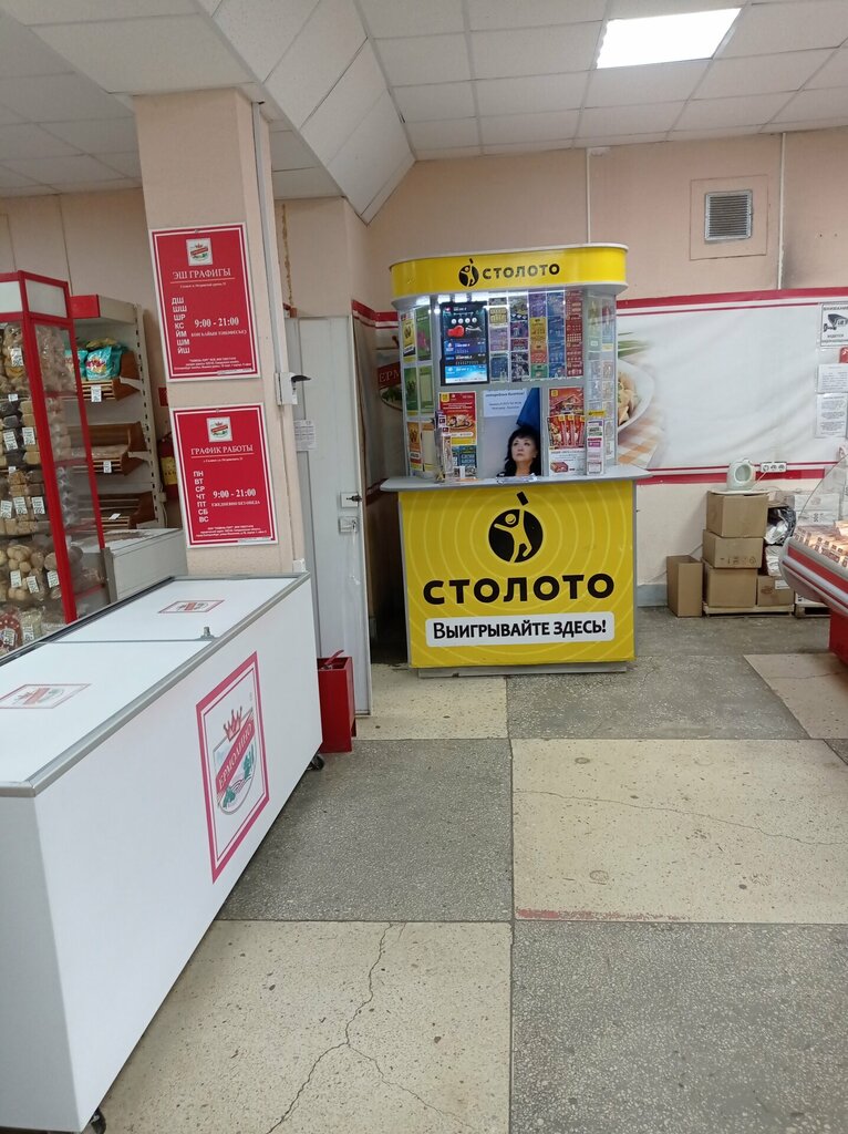 Şans oyunları Stoloto, Salavat, foto