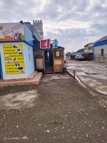 Bar El, Derjavinsk, foto