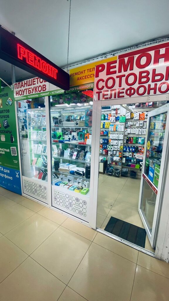 Telefon tamir servisi Единый Сервисный центр, Vidnoye, foto