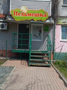 Pelmeshka (ulitsa Postysheva No:6), kafe  Nahodka'dan
