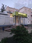 Аврора (ulitsa Gertsena No:18с1), market  Sarov'dan