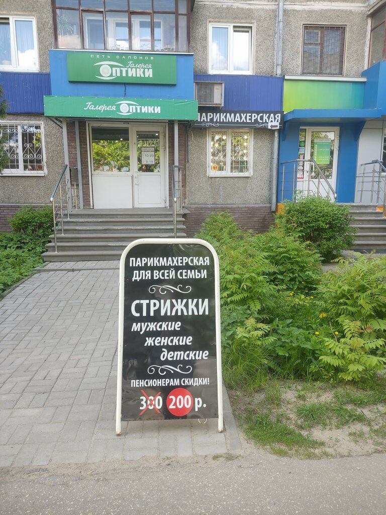 Kuaförler Парикмахерская, Nijni Novgorod, foto