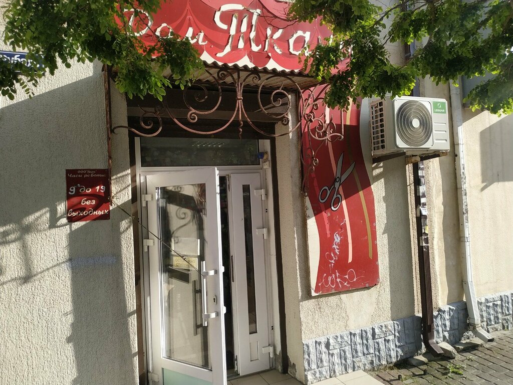 Mefruşat Дом ткани, Novorossiysk, foto
