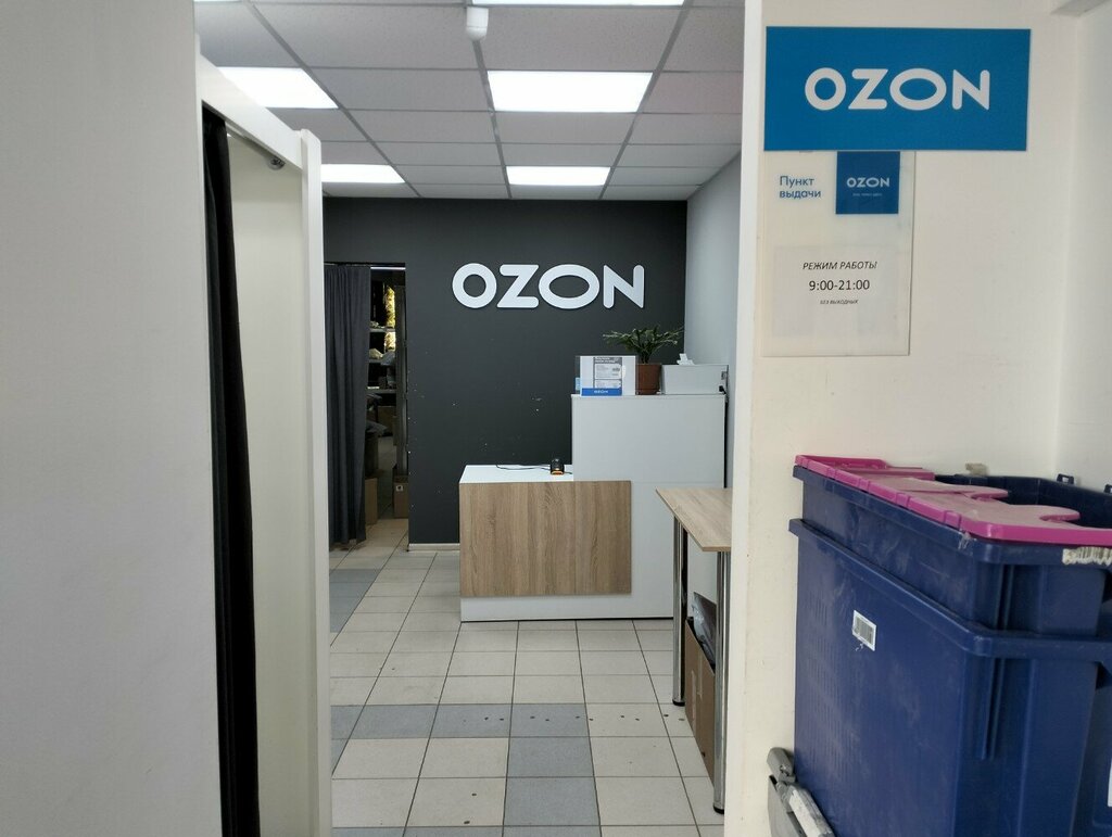Teslimat noktası Ozon, Saratov, foto