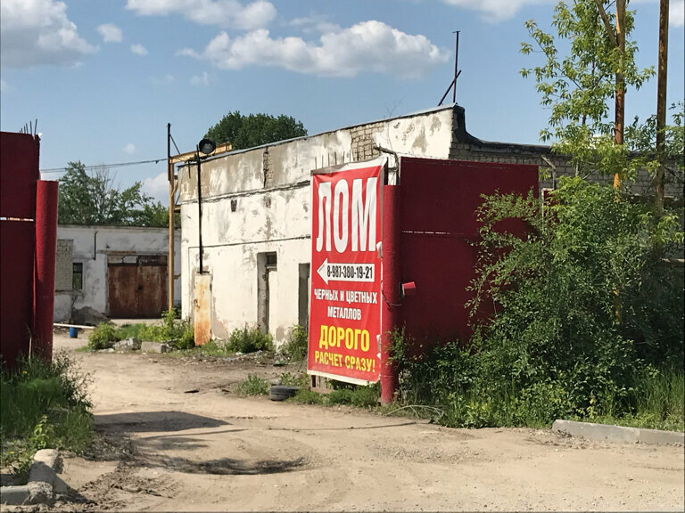Hurda metal alımı Акрон Скрап, Saratov, foto
